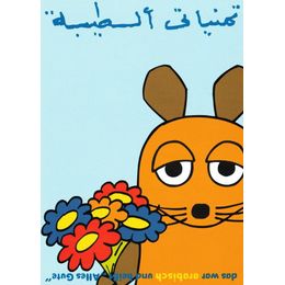 Postkarte "Sendung mit der Maus: ... das war arabisch"