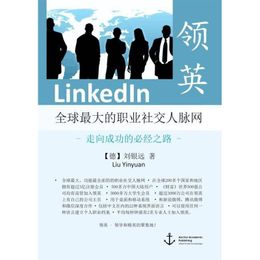 LinkedIn The World's Largest Professional Social Network The Only Road to Success (published in Mandarin) - Yinyuan Liu, Kartoniert (TB)