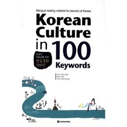 Korean Culture in 100 Keywords - Yong-hee Cho, Kartoniert (TB)