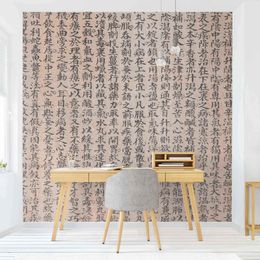 Bilderwelten Fototapete Spr&uuml;che modern Wandtapete beige - Chinesische Schriftzeichen - Spr&uuml;che Wohnzimmer Schlafzimmer