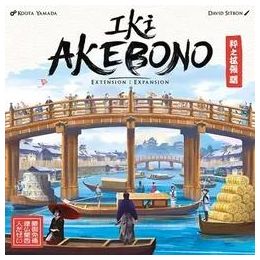 Iki - Akebono DE
