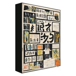 Bilderwelten Akustik-Wechselbild Asiatische Schriften II