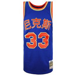 Mitchell & Ness Mitchell & Ness Chinese New Year Swingman Patrick Ewing Jersey Vest